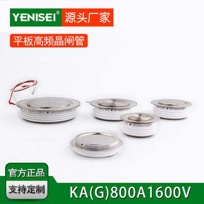 叶尼塞平板式高频晶闸管 KA800A KG800A 可控硅Y45KAC