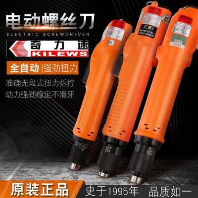 奇力速电动螺丝刀BSD-6600L/6200P/PF电批比速迪起子改锥电源