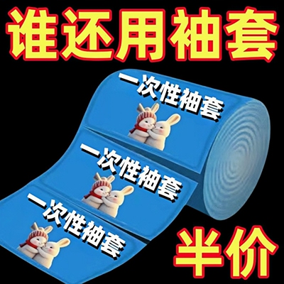一次性套袖防水防油透明塑料成人加厚款护袖加长套袖厨房PE食品