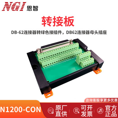 NGI恩智转接板 端子台 DB62连接器母头插座 50pin绿色接插座