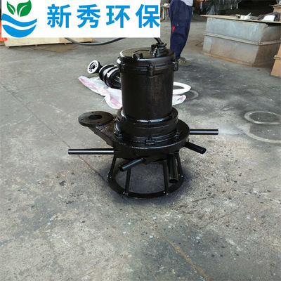 QXB型水下离心式曝气机 自吸式潜水曝气机 安装支架