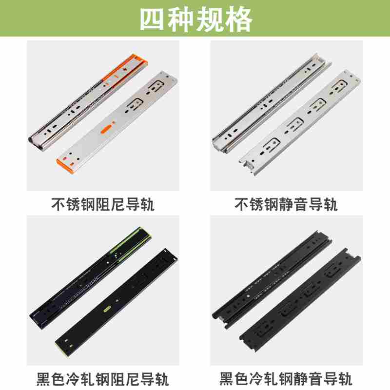 三节轨抽屉滑道轨道反弹滚珠滑轨侧装阻尼缓冲静音重型不锈钢导轨