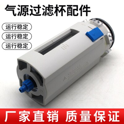 MS6-LF/LFR/FB-R-M.ERvS 673568 375250 德国FESTO杯滤杯油杯气杯