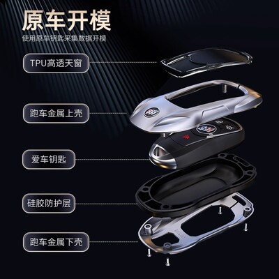 2023款别克ghl8钥匙套陆尊陆上公务舱gl8es艾威亚汽车用品23扣壳