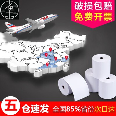 Thermal printing paper 80x60 cashG register printing roll