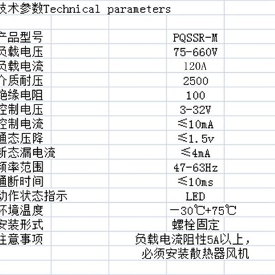 台湾康泰可控硅模块 工业级固态继电器PQSCSR-M-DA 120A H3120ZF