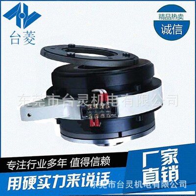 台灵现货电磁e离合刹车组 TL-POH-0.6kg干式双法兰电磁离合器厂家