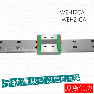 极速宽幅线轨直线导轨滑块WEH WEW SHW HRW 1J7 21 27 CA CC CR