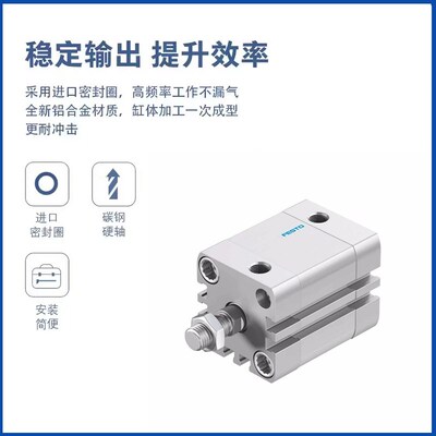 FESTaO费斯托型/ADN系列/紧凑型气缸/可调型/ADN12-16-20-I-P-A-S