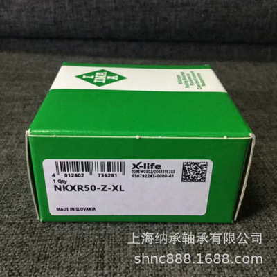 INA轴承 NKXR20 NKXR25 NKXR30 NKXR35 NKXR40 NKXR45 NKXR50-Z