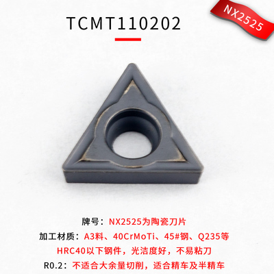 数控车刀具内孔车床圆车刀片TCMT1102三角形数控刀片
