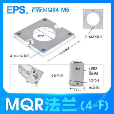SMC型高速气动旋转接头MQR2/4/8/12/16-M5 360度气动滑环多路接头