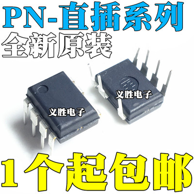 PN8024R/A/S 8015A 8026R 8034A/C/M 8036 8112 8123 8124F DIP7