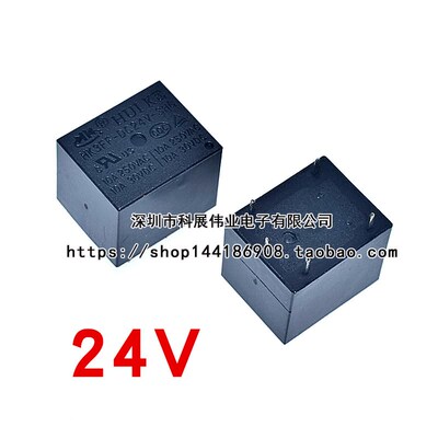 通讯继电器 HK3FF-DC 5V 12V 24V-SHG JQC T73 5脚一组转换信号
