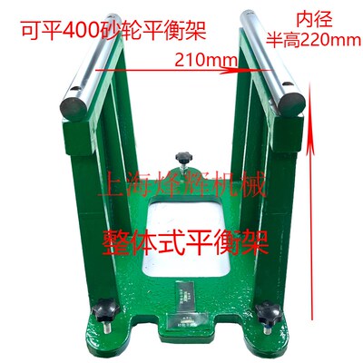 上海机床厂M1432B 1332BM1350B MA1320H MA1420H砂轮平衡轴平衡架