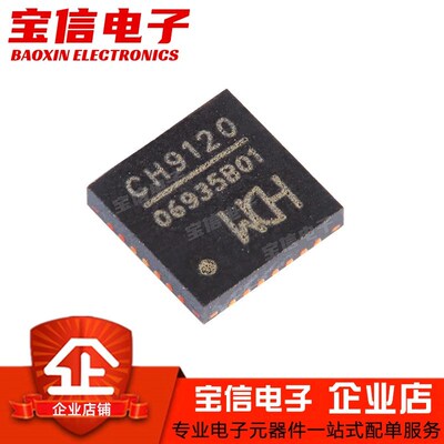 原装 WCH CH9120 贴片QFN28 TCP/IP 网络串口透传芯片IC