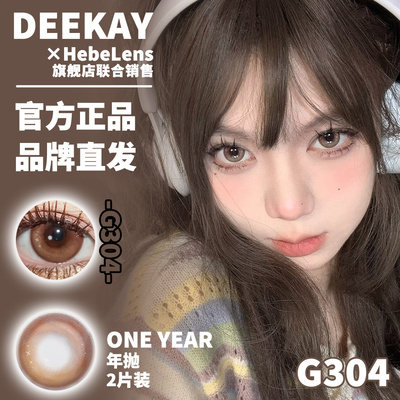 Deekay年抛美瞳（品牌直发）进口大直径14.5日韩女团爱豆款半年抛