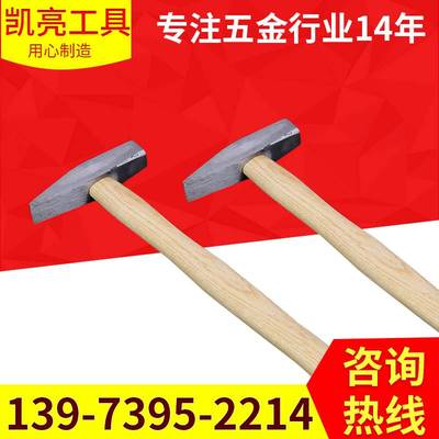 极速供应 牌全球墨钢钳工锤y 手动工具钳工锤 线槽木柄钳工锤