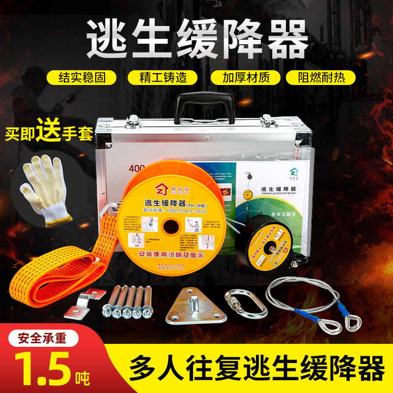 新品高楼逃生缓降器子母往复式家用应急逃生绳火灾救生.神器消防