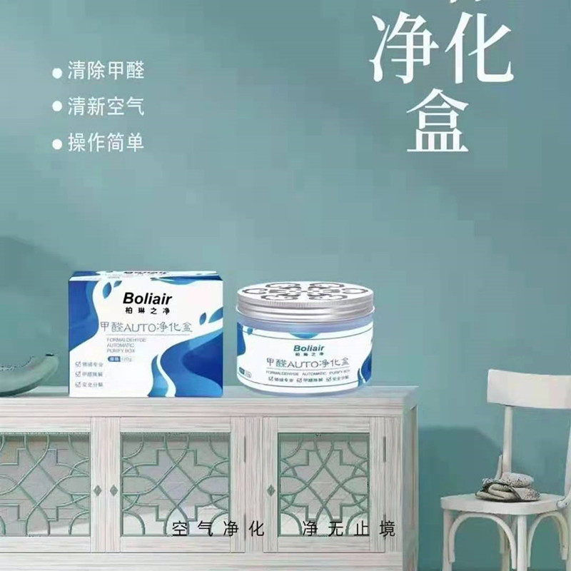 新品甲醛a清除剂新房汽车家具衣柜家用吸去味母婴空气净化器除甲