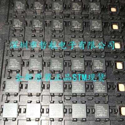 STM32L433CCU6 ARM MCU微控制元80 MHz, 256 KB 现货原装现货