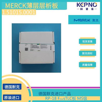 德国默克薄层层析硅胶板玻璃载底5cmX7.5cm20片/盒