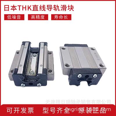 THK SRG25LR SRG30LR SRG35LR SRG45LR 55 65 LC1UU 机床线轨滑块