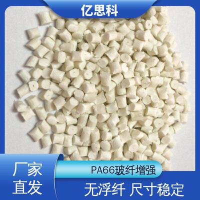 PA66+PTFE+Mos2 尼龙66加聚四氟乙烯加二硫化钼 低摩擦系数