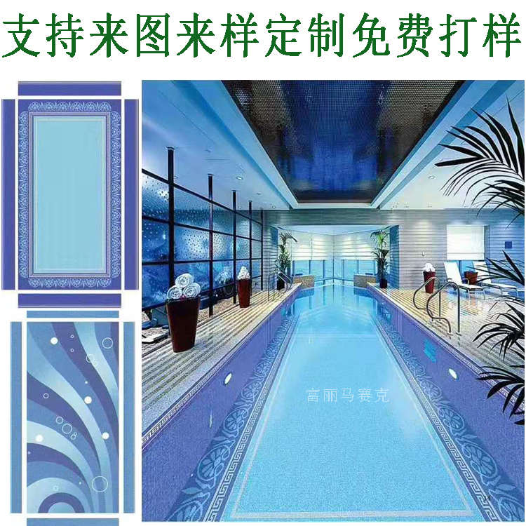 游泳池马赛克陶瓷砖浴鱼景观水晶玻璃卫生间背景墙蓝拼花图案
