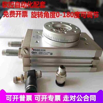 回转摆动可调180度旋转气缸MSQB10A/20A/30A/50A/70A/100/200A/R