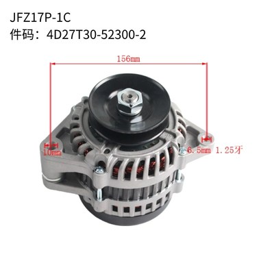 4D27T30-52j300-2/JFZ17P-1C适用合力叉车新柴4D29G31配件 发电机