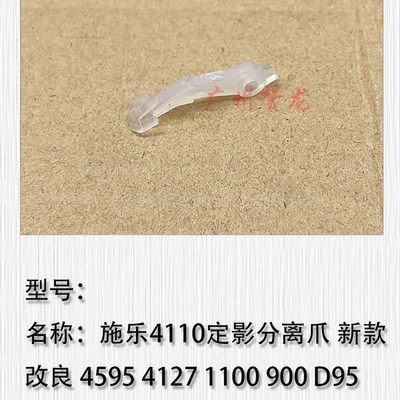 适用于 理光C6503 C8003 C5200 PROG5210鼓架毛棍 毛刷 D2582402