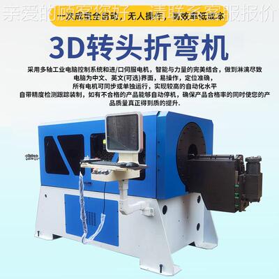 厂家直销全自动线弯机QL-3D-80红酒架置物架 折弯成型机3D线材成