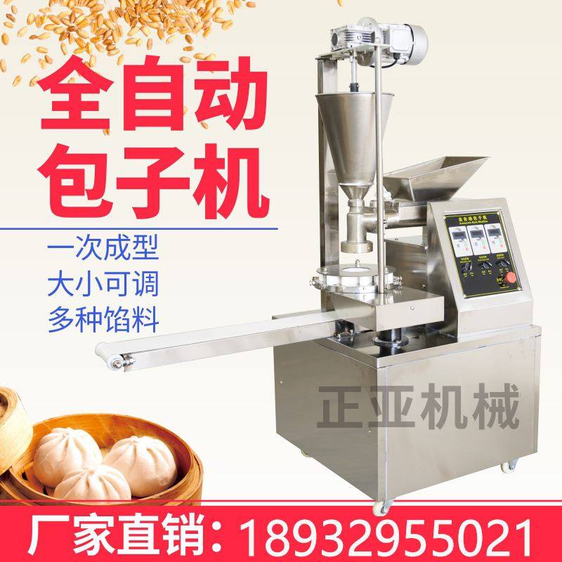 全自动包子机商用小型单斗/双斗包子成型机包子馒头馅饼一体机器_虎窝淘