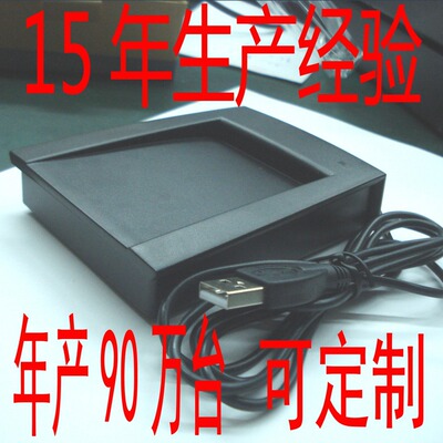 GHE805U TK4100感应式ID卡阅读器酒店饭店工厂医院会员精品店考勤