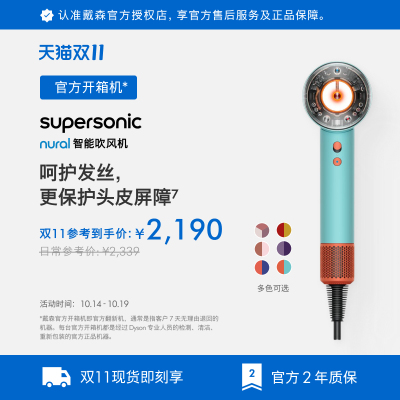 Dyson戴森HD16智能吹风机