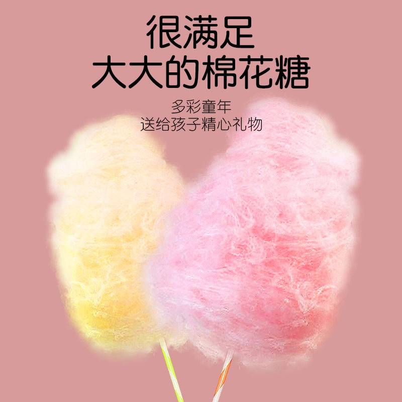 新品棉花糖机儿童全自动家用做棉花F糖机手工制作花式迷你卡通棉