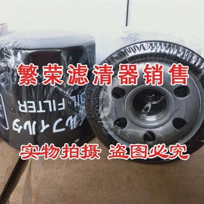 新品119305-35151机油滤芯 适配洋马插秧机VP6D VPR7D 洋马15 17