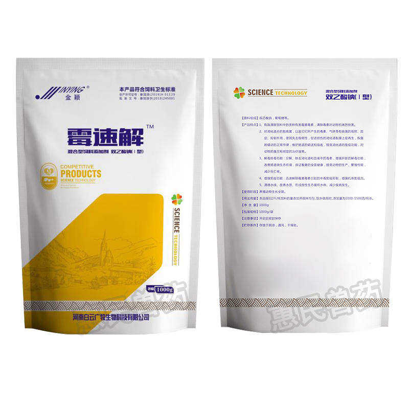 新品兽用水溶脱霉剂脱霉净霉速解猪牛羊鸡鸭玉米反V刍脱霉素饲料
