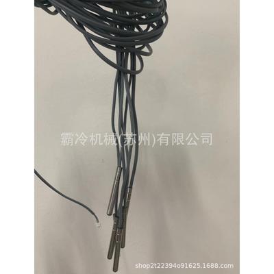工业冷水机风冷式冷水机水冷式冷水机冷油机感温探头感温线