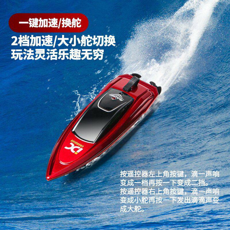 水上速快艇孩电动模型小玩具可下水儿童礼物遥控船强动力