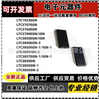 LTC1923EGN 3707 3766 3789 3850GN 3890 3857IGN 3/1/2 SSOP-28