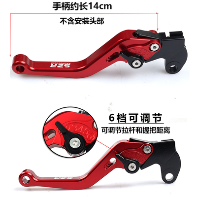 适用无极300RR/j250RR/300AC/300R改装短款两指刹车牛角离合手把