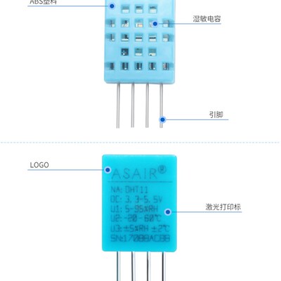 奥松AHT21/10/20/15/25温湿度传感器DHT11 数字 AM2302/2120/2305
