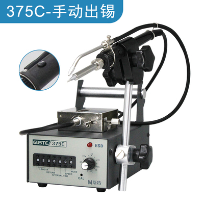 固斯特自动焊锡机大功率脚踏式出锡电烙铁工业级375c送锡恒温焊台