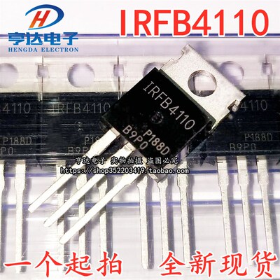 全新现货 IRFB4110 大电流场效应管  控制器MOS管 TO-220 可直拍