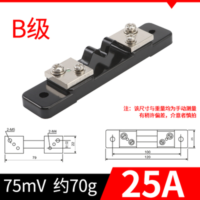 直流电流表专用FL2分流器0.5级B级10A 15A 20A30A40A50A 75mV锰铜