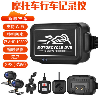 新品摩托车行车记录仪DVR无屏式前后双108G0P内置WiF整机防水GPS