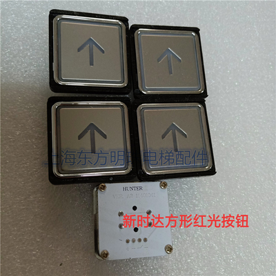 极速方形按钮 HUNTER  VER A2 114S01041方形按钮