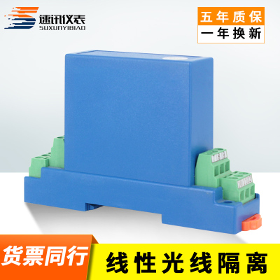 新品WS1528频率信号隔离变送器WS1529压频信号转换器Q0-100KHZ0-1